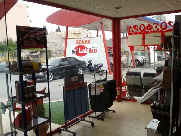 Labiko Car Wash Koropi - Πλυντήριο Αυτοκινήτων Κορωπί