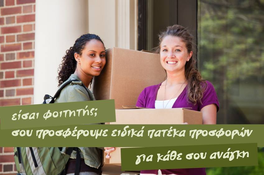 ΕΦΑΜ ΑΕ - Μετακομίσεις & Μεταφορές Προϊόντων Μυτιλήνη