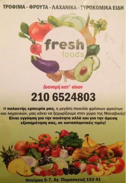 Fresh Foods - Οπωροπωλείο Μανάβικο Delivery Αγία Παρασκευή