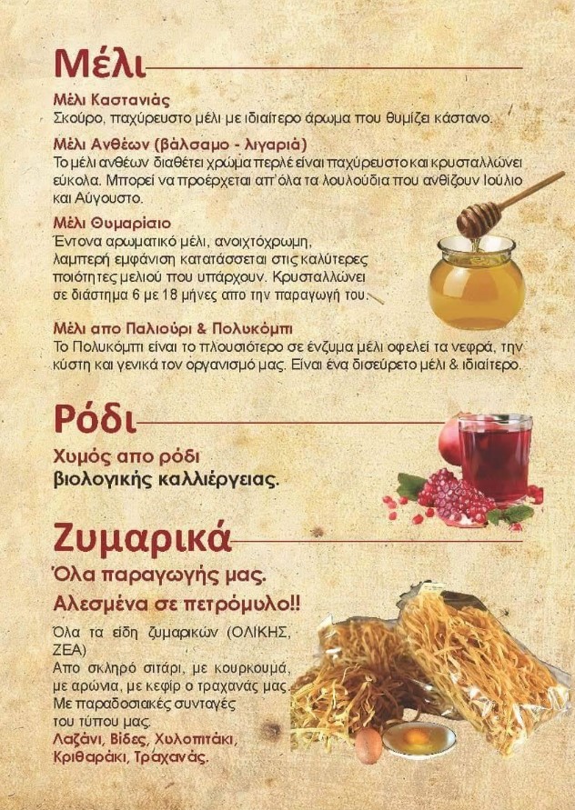 Πετρόμυλος Παρνασσός - Εργαστήριο Παραγωγής Ζυμαρικών Αττική