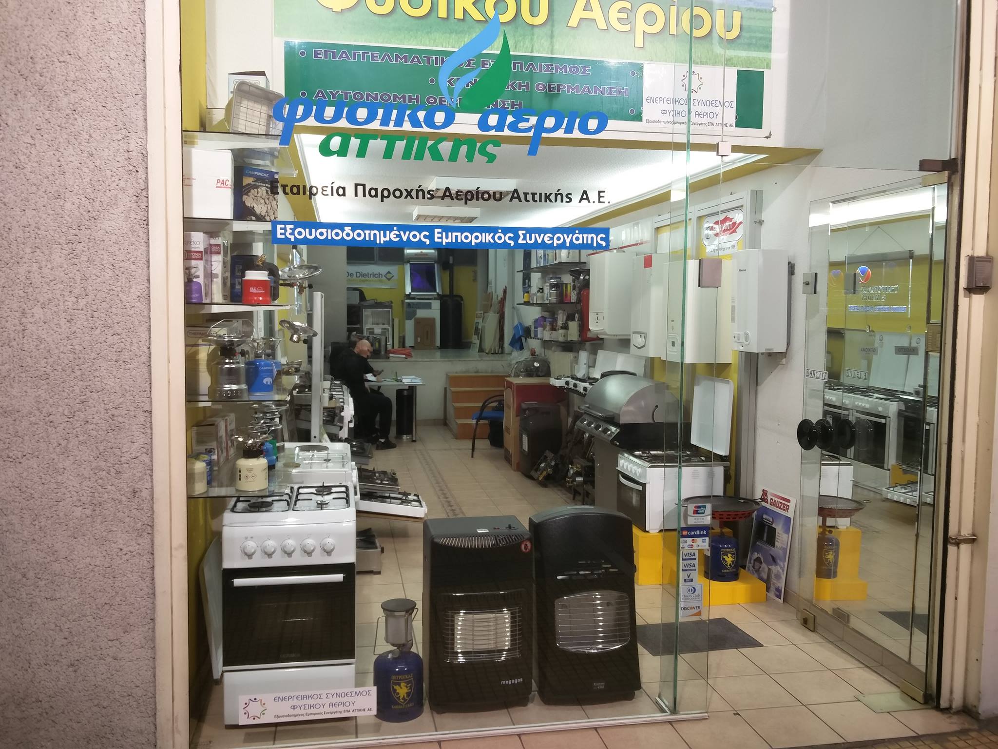 M Gas - Εγκατάσταση Δικτύου Φυσικού Αερίου Αθήνα Αττική