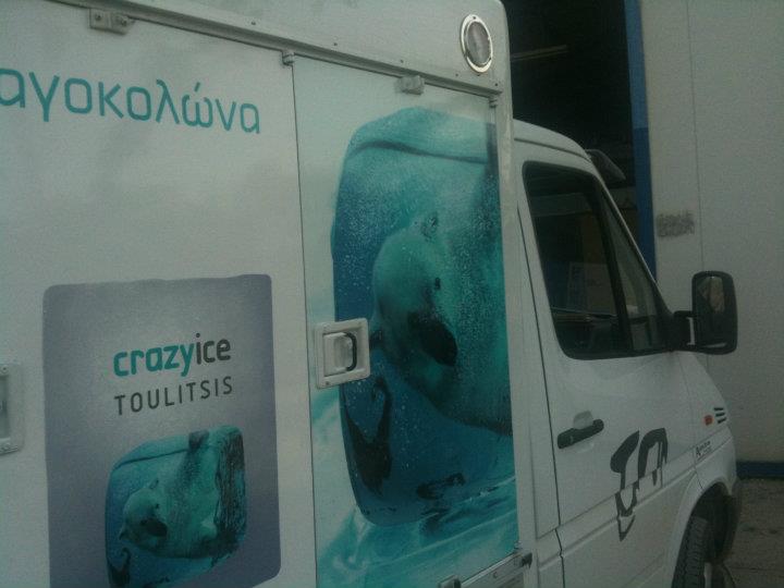Crazy Ice - Παγοποιίο Πάγος Παγάκια Παγωτά Δροσιά Εύβοια
