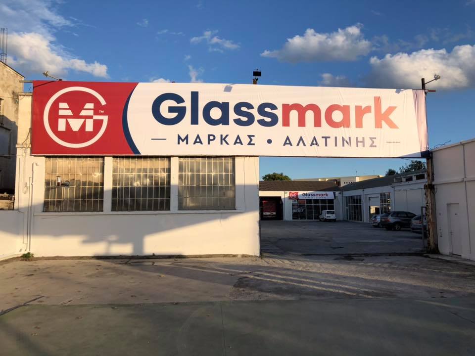 Glassmark Μαρκάς - Αλατίνης - Επισκευή Παμπρίζ Φιμέ Τζάμια Βόλος