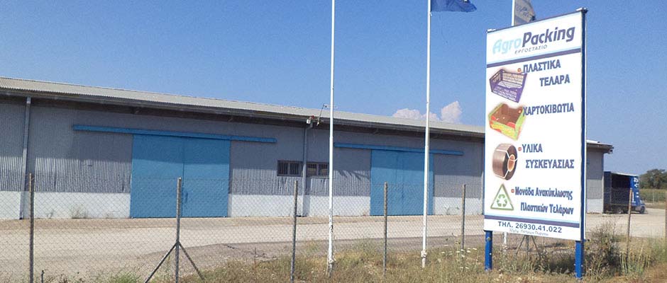 Agro Packing - Πλαστικά Τελάρα Χαρτοκιβώτια Πάτρα Αχαΐα