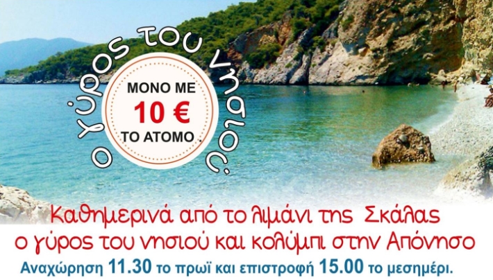 Ποσειδώνας ΙΙ - Θαλάσσιο Ταξί Αίγινα