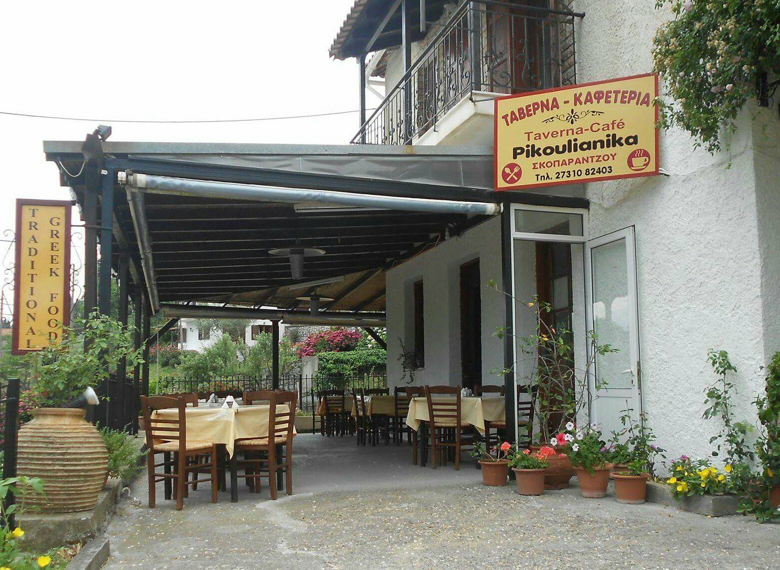 Pikoulianika Tavern - Ταβέρνα Κρεατικά Πικουλιάνικα