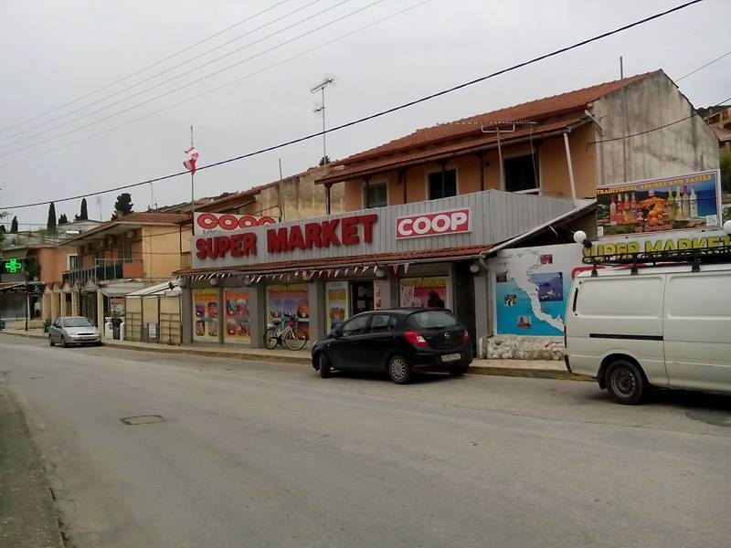 Coop Super Market - Κουρτέση ΑΦΟΙ Ο.Ε
