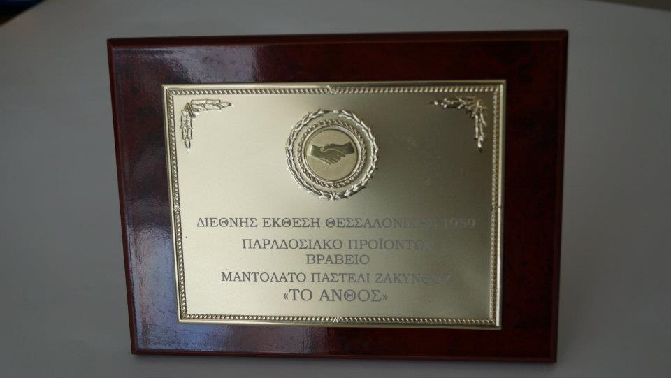 Το Άνθος - Παραδοσιακά Προϊόντα Ζάκυνθος