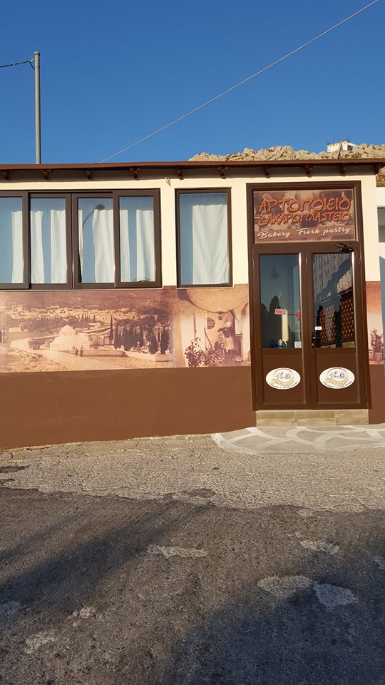 Παραδοσιακός Ξυλόφουρνος - Αρτοποιείο Αρχάγγελος Ρόδος