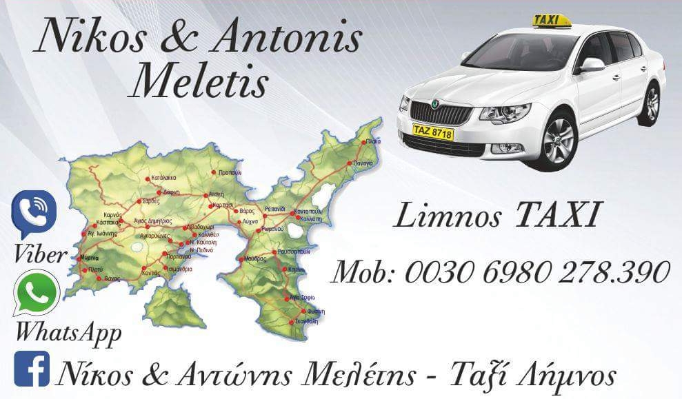Taxi Limnos - Νίκος Και Αντώνης Μελέτης Ταξί Λήμνος