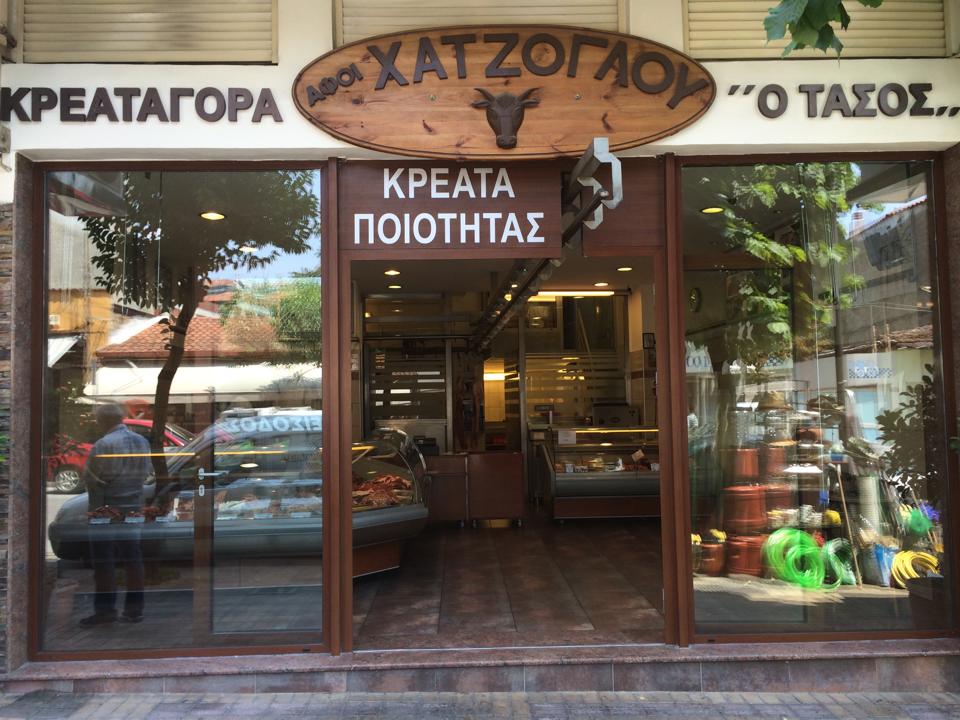 Κρεαταγορά Ο Τάσος - Κρεοπωλείο Ντόπια Κρέατα Γιαννιτσά