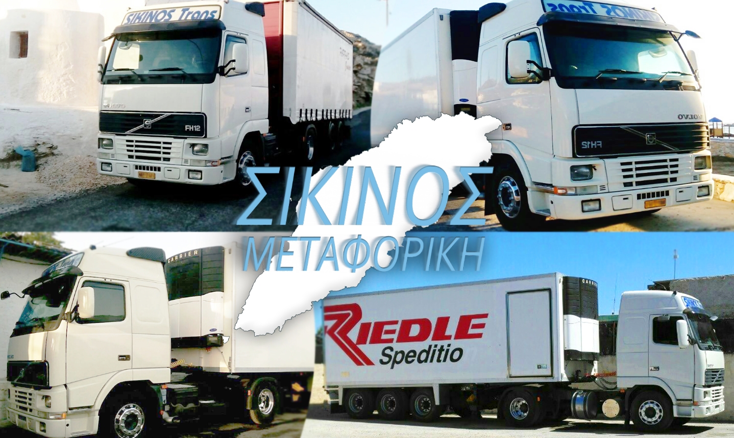 Sikinos Trans - Μετακομίσεις Μεταφορές Ψυγειομεταφορές Σίκινος