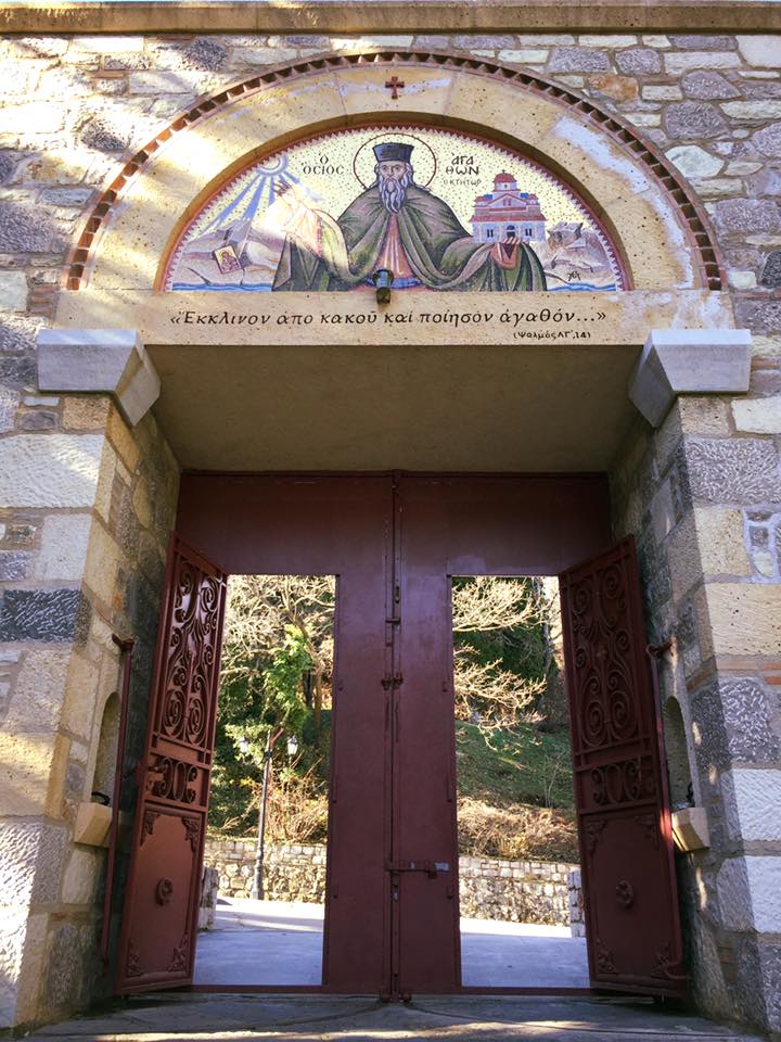 Ιερά Μονή Αγάθωνος - Μοναστήρι Υπάτη Φθιώτιδα