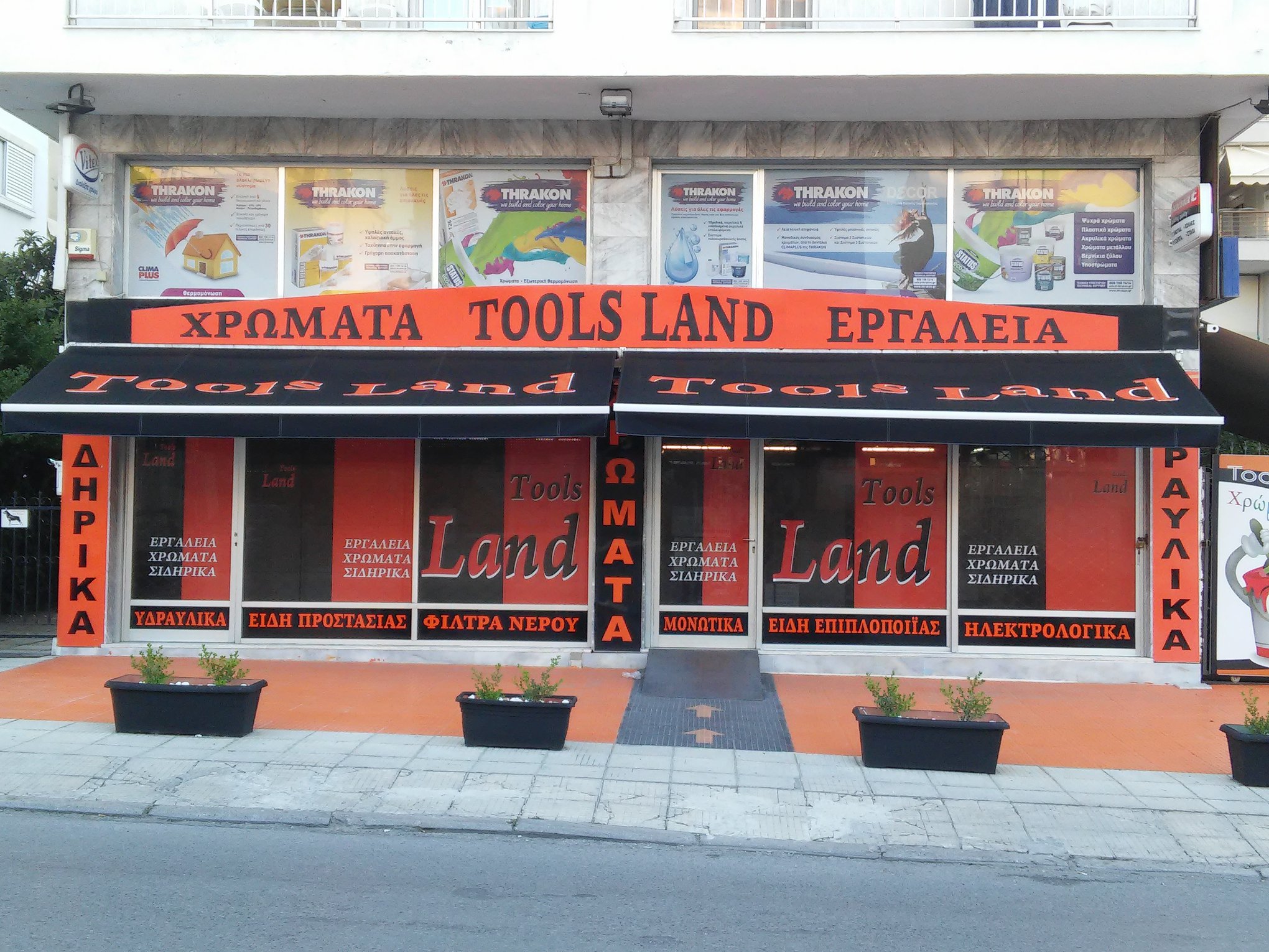 Tools Land - Χρώματα Σιδηρικά Βερνίκια Εύοσμος