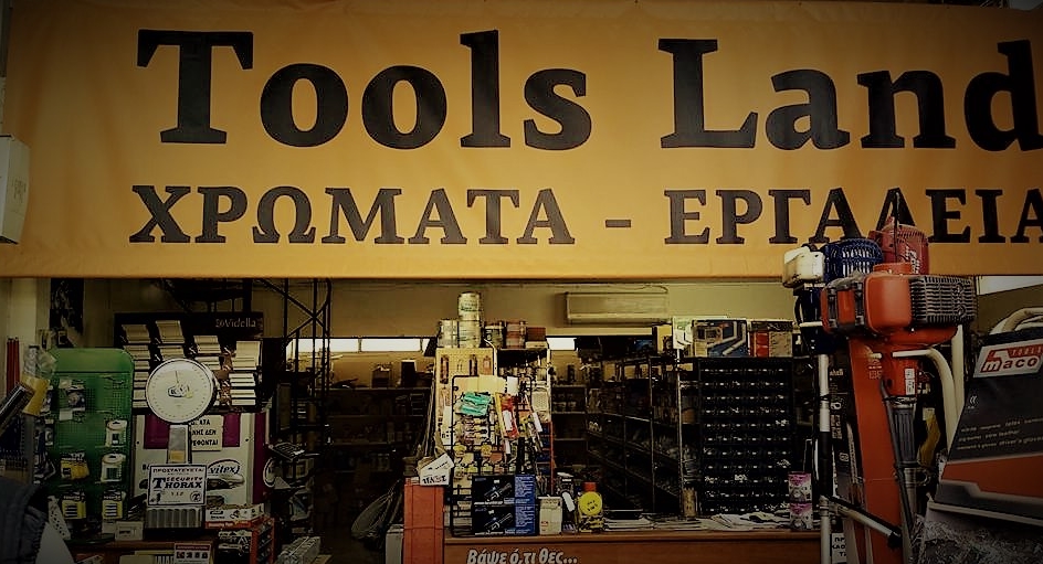 Tools Land - Χρώματα Σιδηρικά Βερνίκια Εύοσμος
