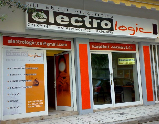 Electrologic - Ηλεκτρολόγοι Σταυρούπολη
