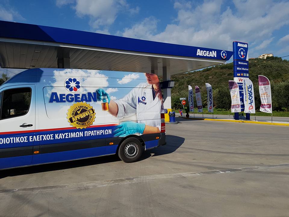 Aegean - Πρατήριο Υγρών Καυσίμων Γύθειο