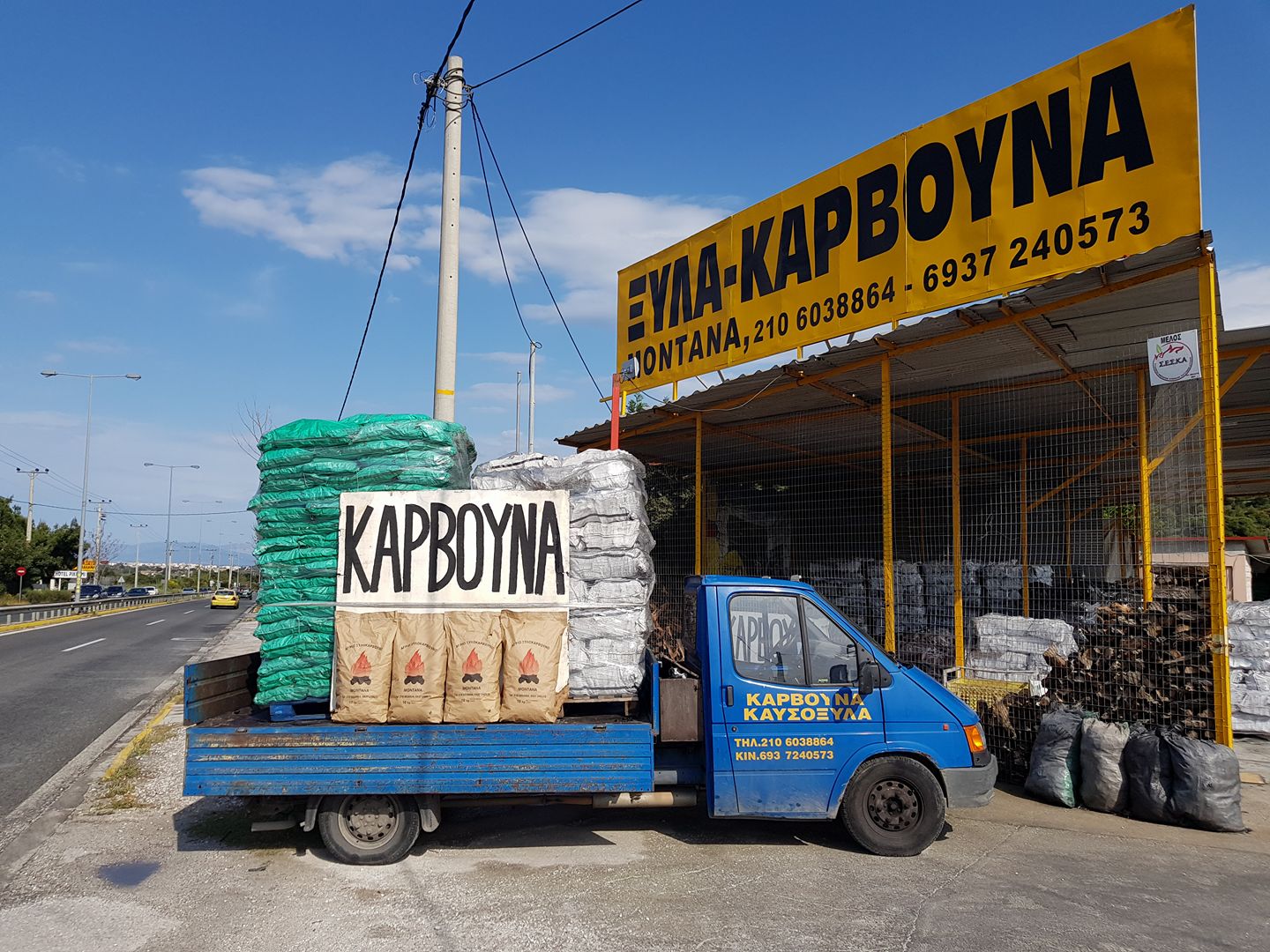 Montana - Καυσόξυλα Κάρβουνα Ξυλόσομπες Πικέρμι