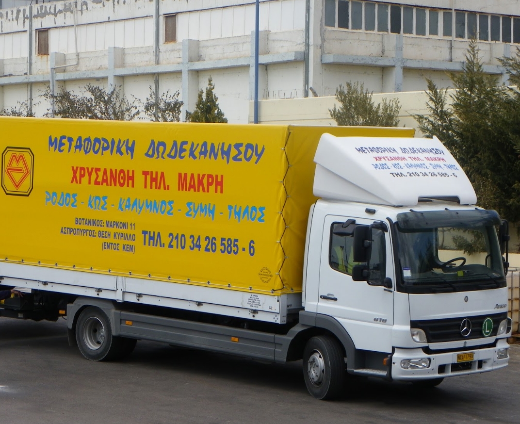 Μακρή Χρυσάνθη - Μεταφορική Δωδεκανήσου