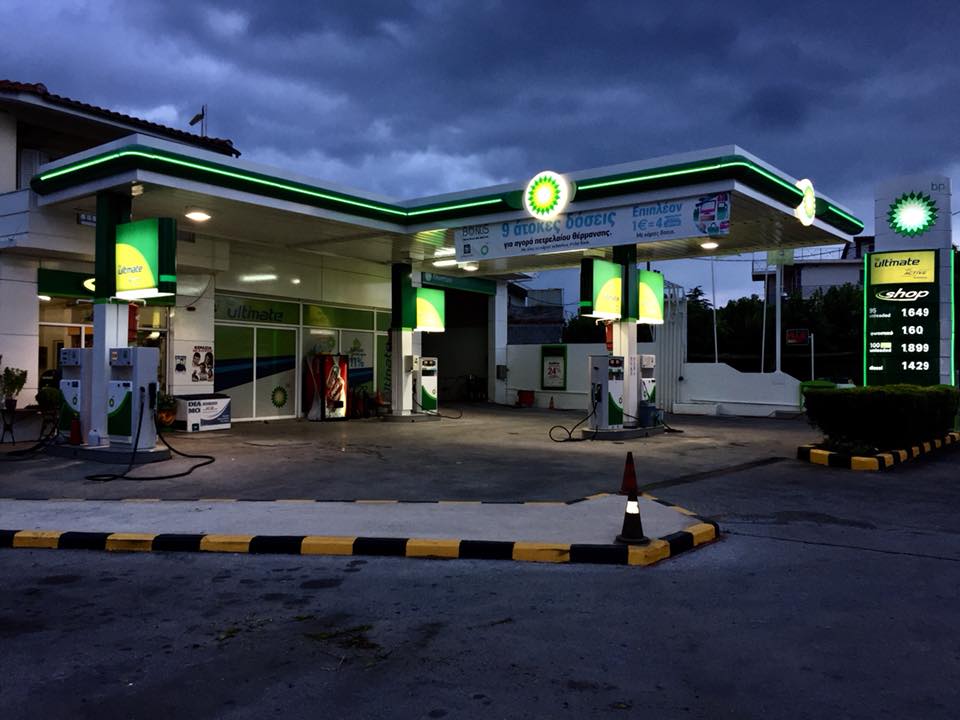 BP - Πρατήριο Υγρών Καυσίμων Ιστιαία