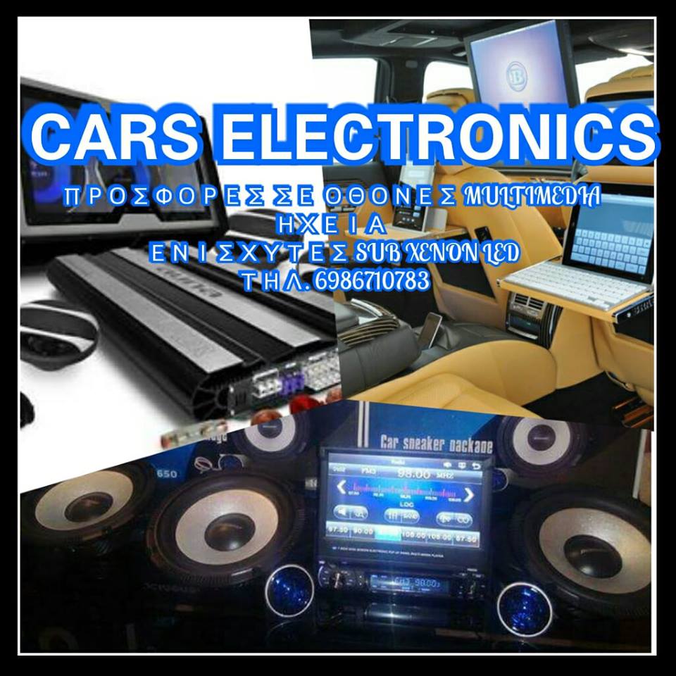 Cars Electronics - Ηλεκτρολογεία Αυτοκινήτων Θέρμη Θεσσαλονίκη