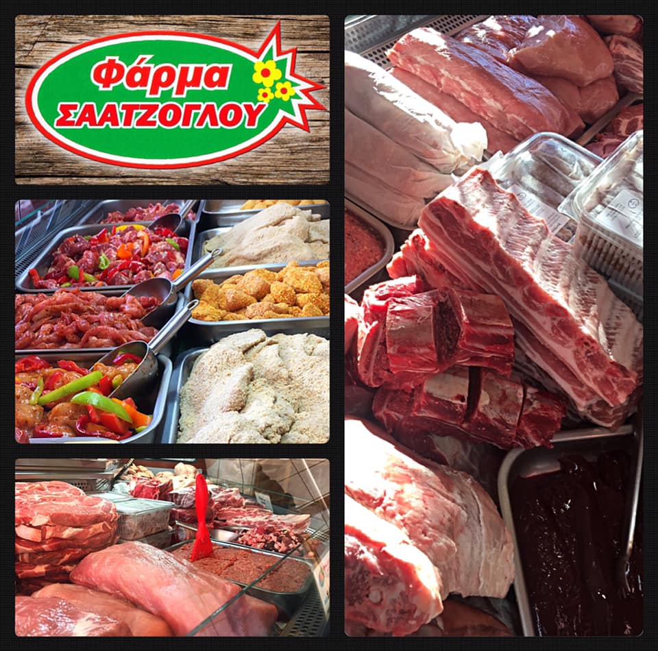 Φάρμα Σαατζόγλου - Κρεοπωλείο Εμπόριο Κρεάτων Κρηνίδες