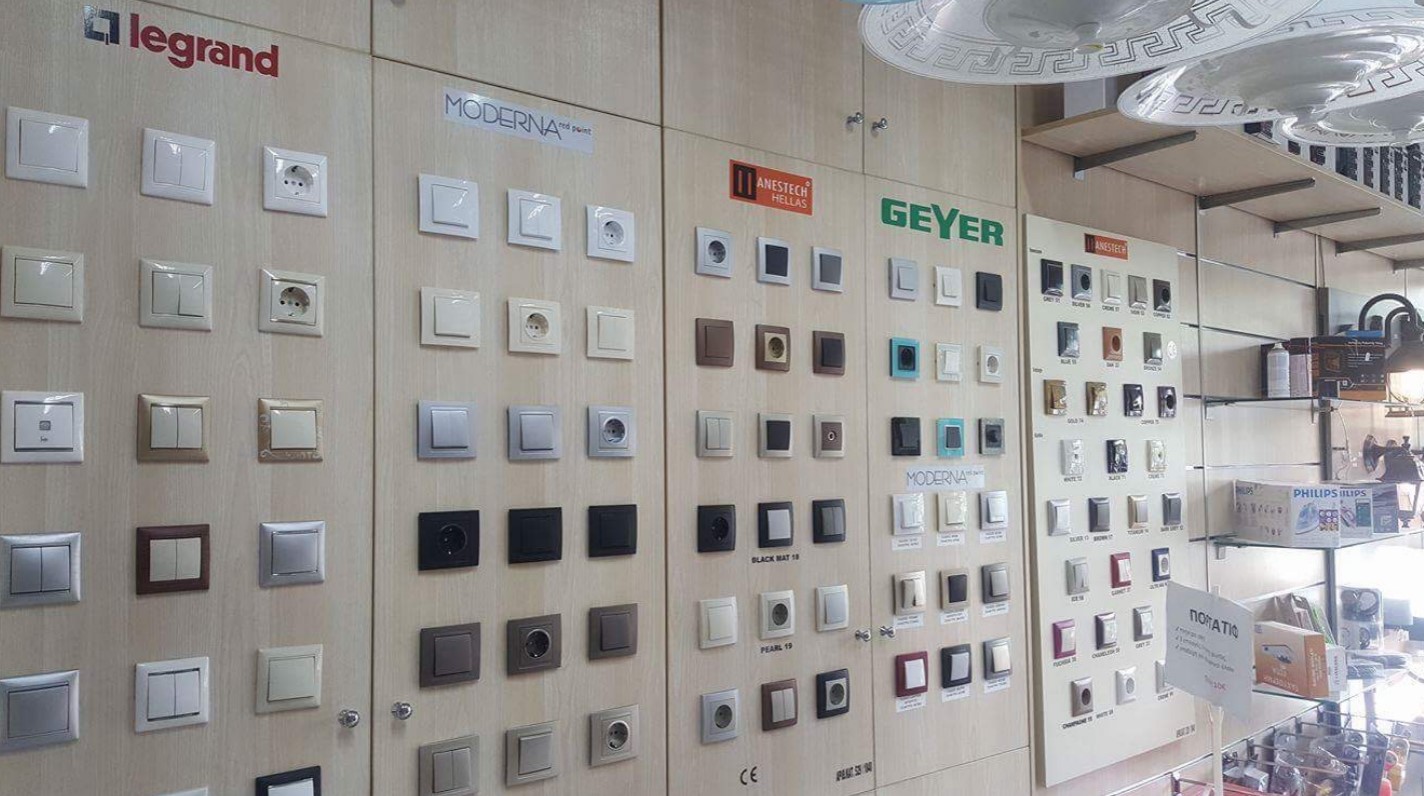 Μαχαιρόπουλος - Ηλεκτρολογικό Υλικό Παλιά Παραλία Θεσσαλονίκης