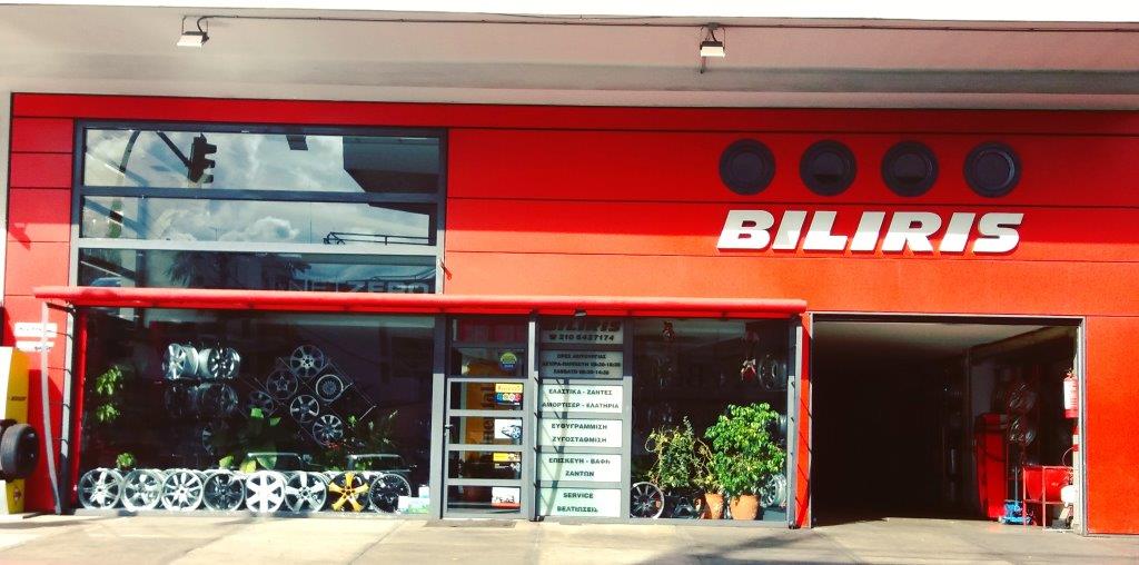 Biliris - Εμπόριο Ελαστικών Νέα Φιλοθέη
