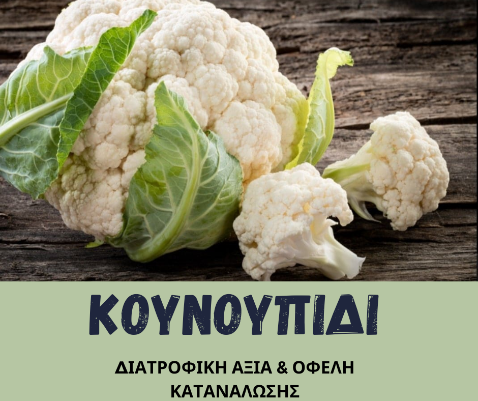 Διατροφική Πανδαισία - Οπωροπωλείο Μελίσσια