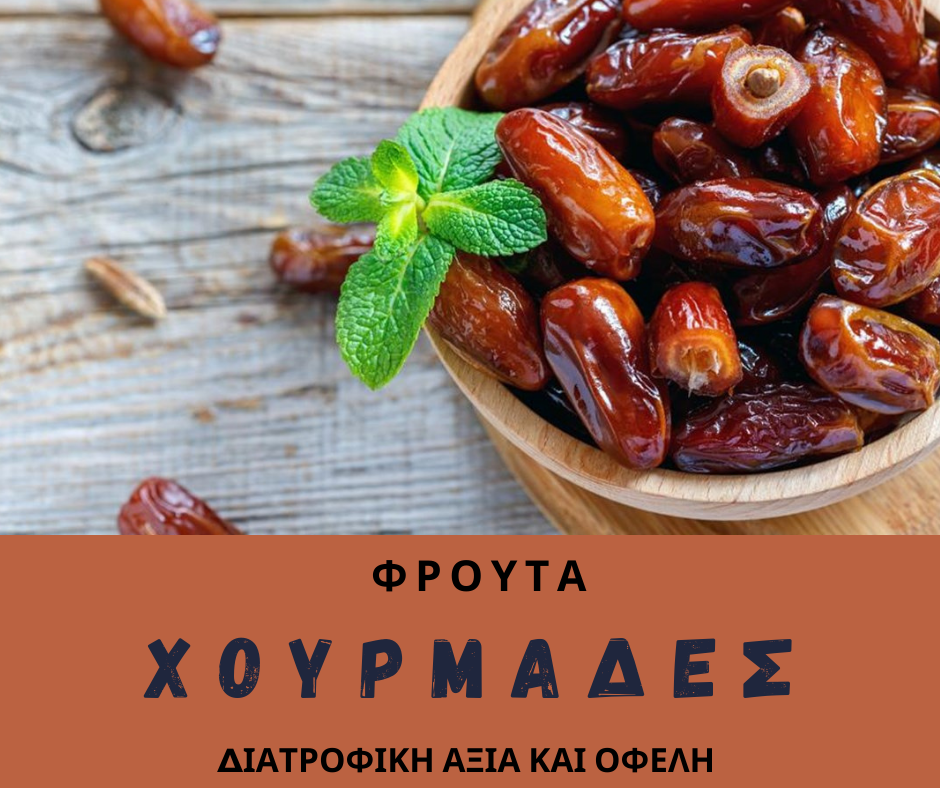 Διατροφική Πανδαισία - Οπωροπωλείο Μελίσσια