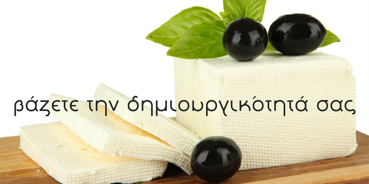 ΩΝΙΑ - Εφοδιασμός Καταστημάτων Τροφίμων Άργος