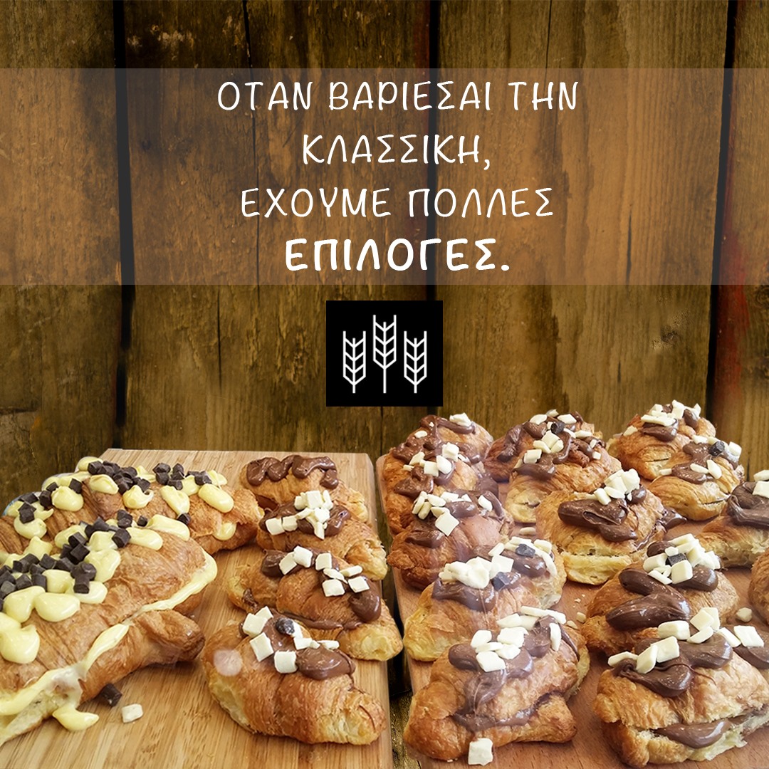 Χωριάτικη Ζύμη - Κατεψυγμένα Προϊόντα Αχαρνές