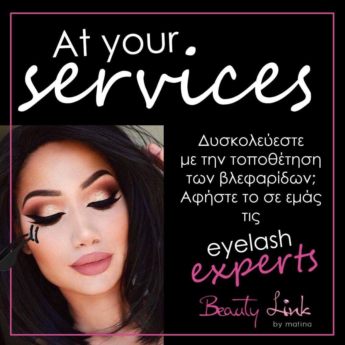 Beauty Link - Επώνυμα Αρώματα - Καλλυντικά - Είδη κομμωτηρίου - Aξεσουάρ