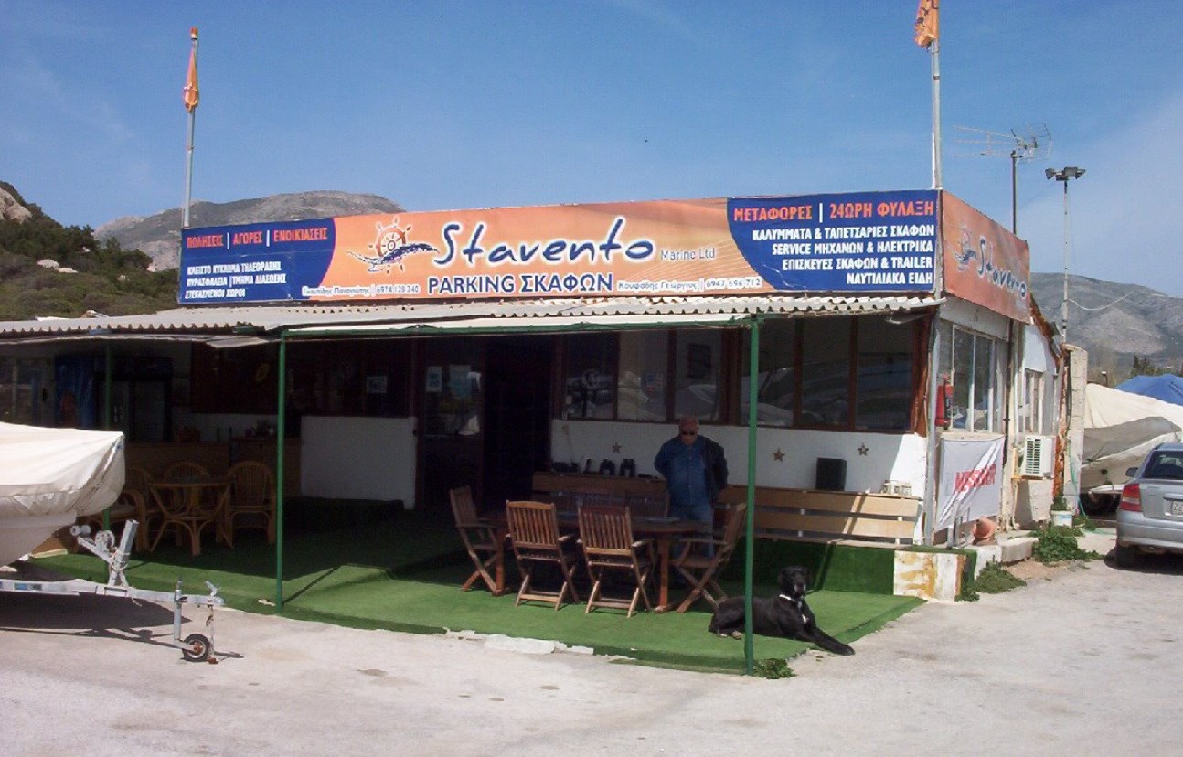 Stavento Marine Boat Parking - Παρκινγκ Σκαφών Λαγονήσι