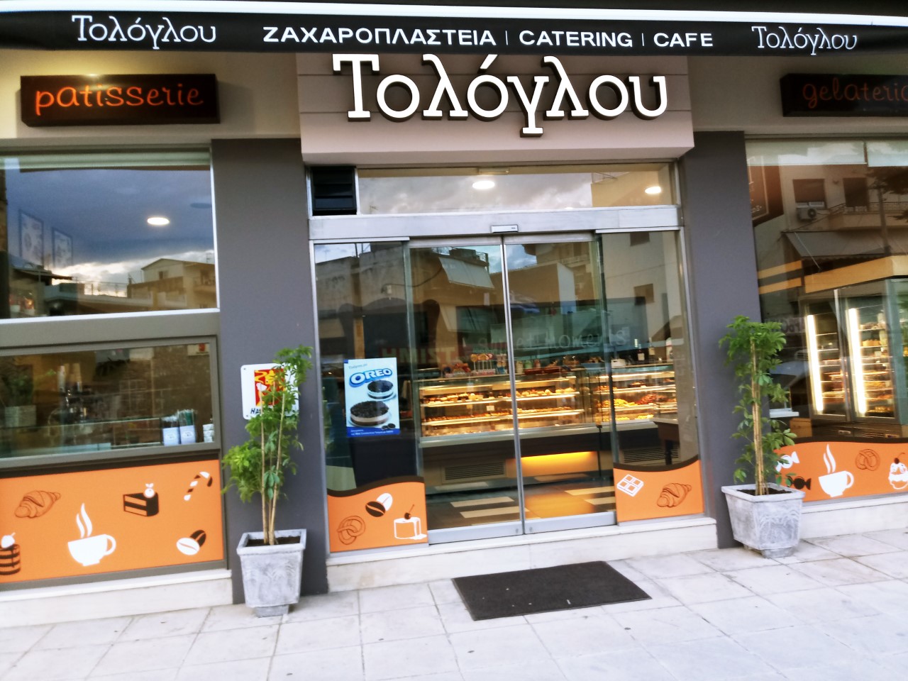 Ζαχαροπλαστείο Τολόγλου - Γλυκά Τούρτες Γενεθλίων Περιστέρι