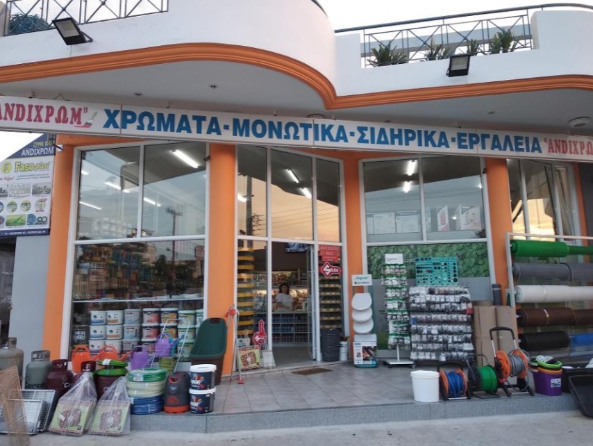 AndiΧρωμ - Χρώματα Βερνίκια Μονωτικά Υλικά Πόρτο Ράφτη