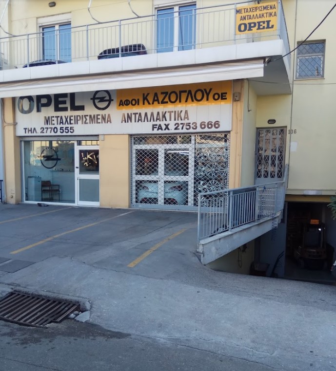 ΑΦΟΙ Κάζογλου - Ανταλλακτικά Opel Νέα Φιλαδέλφεια