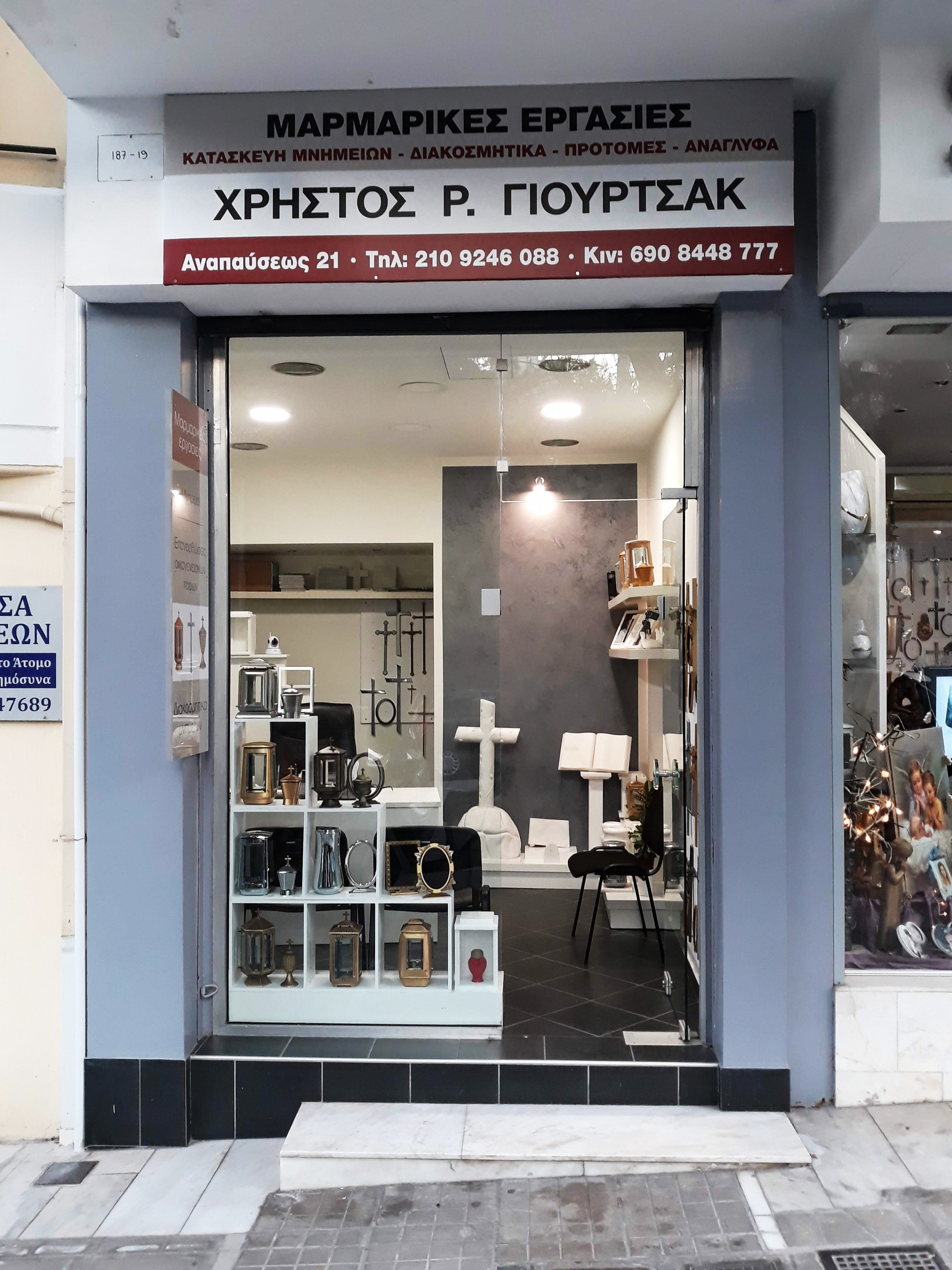 Μαρμάρινες Εργασίες Γιούρτσακ - Κατασκευή Μνημάτων Κέντρο Αθήνα