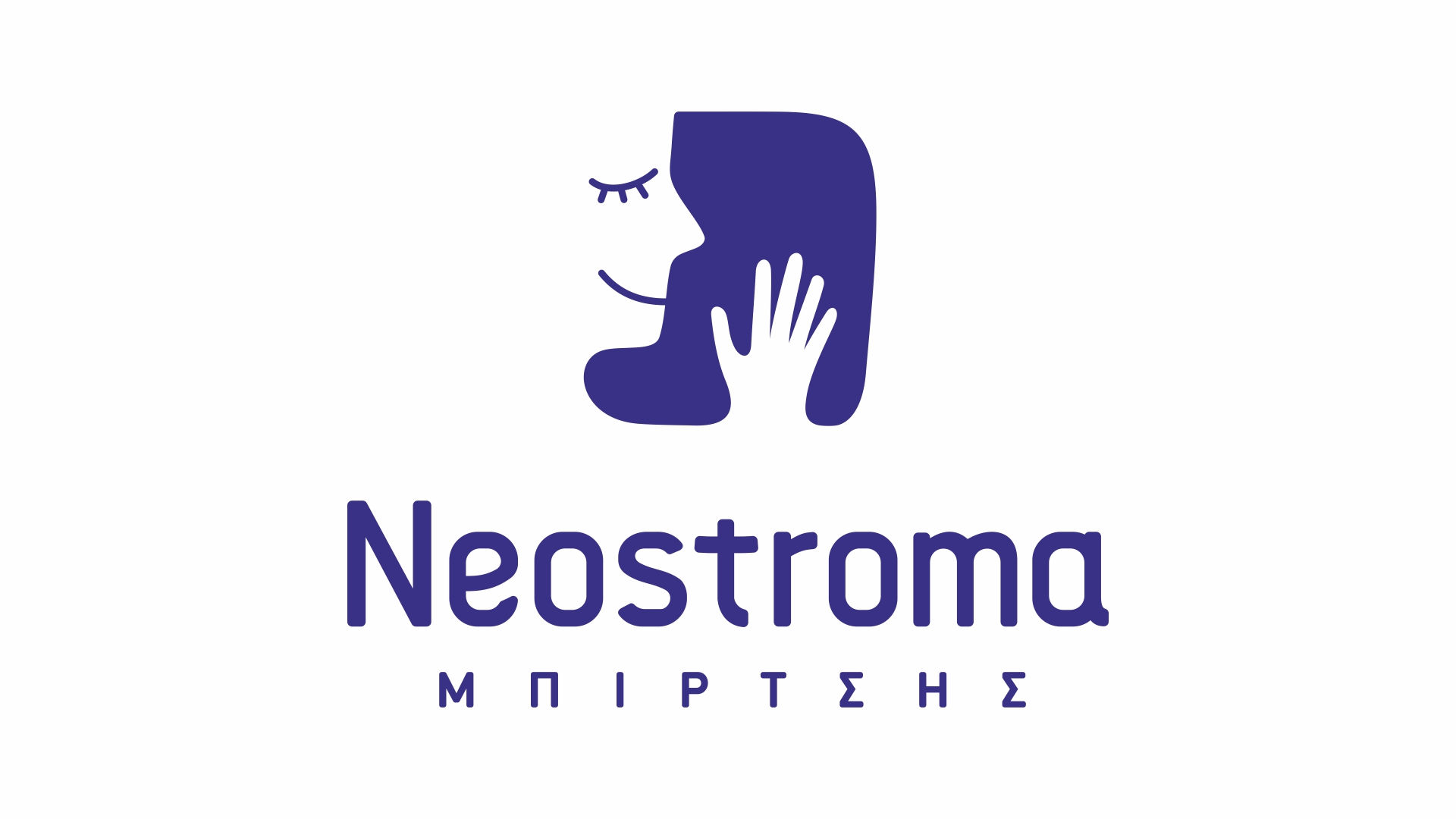 Βιοτεχνία Στρωμάτων Neostroma - Ανατομικά Στρώματα Κατερίνη