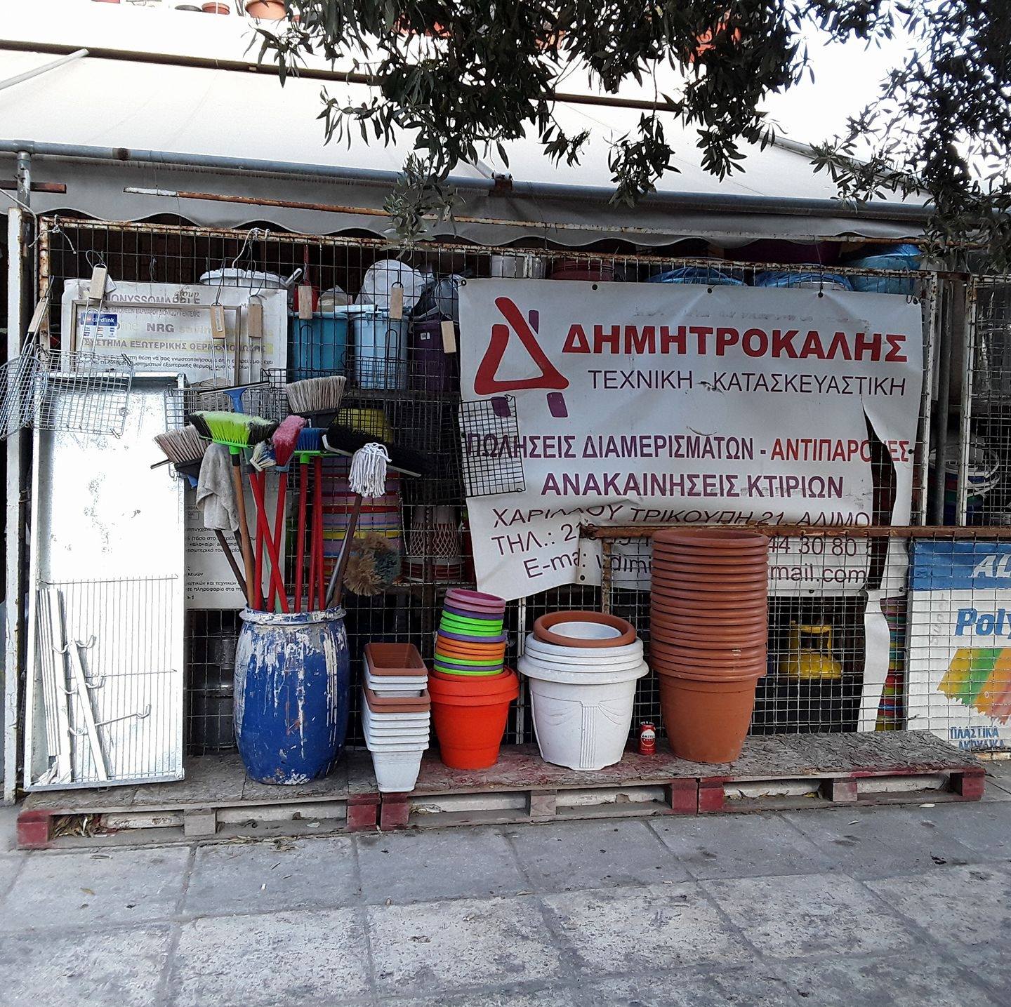 Χρωματοπωλείο Αναστασάκου - Χρώματα Βερνίκια Ηλιούπολη