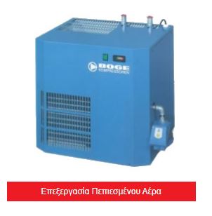 Αίολος Ν.Κουμαρόπουλος - Συστήματα Πεπιεσμένου Αέρα Νίκαια