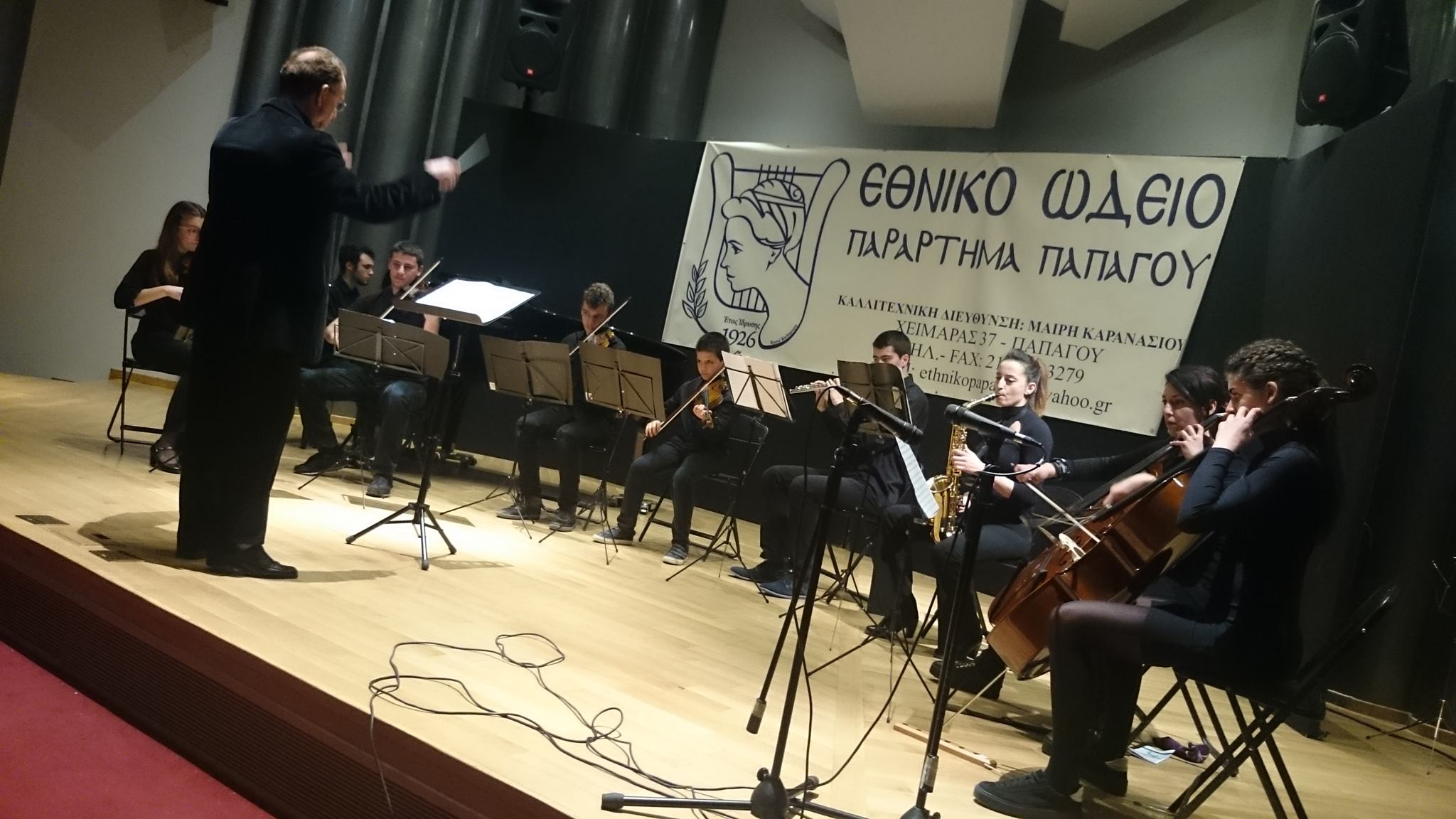 Ωδείο Παπάγου - Μαθήματα Μουσικής Θεάτρου Ζωγραφικής