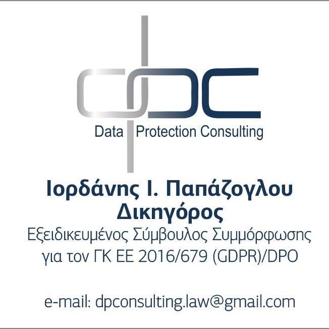 Δικηγορικό Γραφείο Ιορδάνης Παπάζογλου - Νομικός Σύμβουλος Βόλος