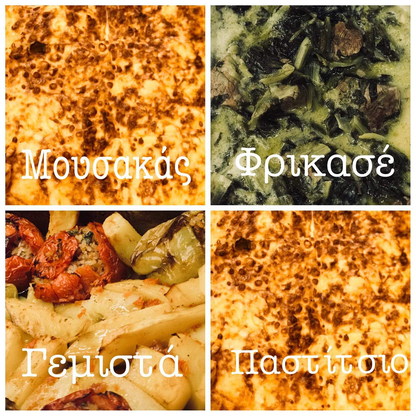 Forever Coffee & Grill - Ψητά Μαγειρευτά Delivery Καλλιθέα