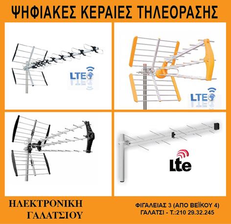 Ηλεκτρονική Γαλατσίου - Ηλεκτρονικά Εξαρτήματα Γαλάτσι