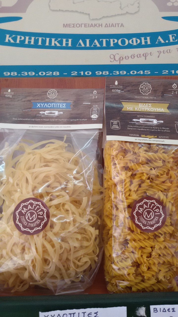 Παραδοσιακά Κρητικά Προϊόντα Πέραμα