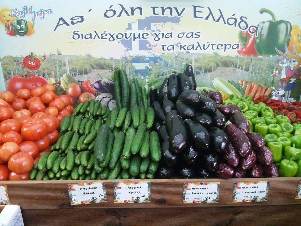 Φρουταγορά ΑΦΟΙ Παπαδάκη - Μανάβικο Άλιμος