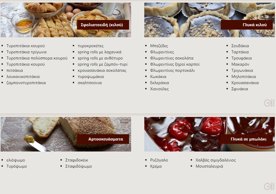 Αττικά Αρτοποιεία - Φρέσκο Ψωμί Αρτοποιήματα Γλυκά