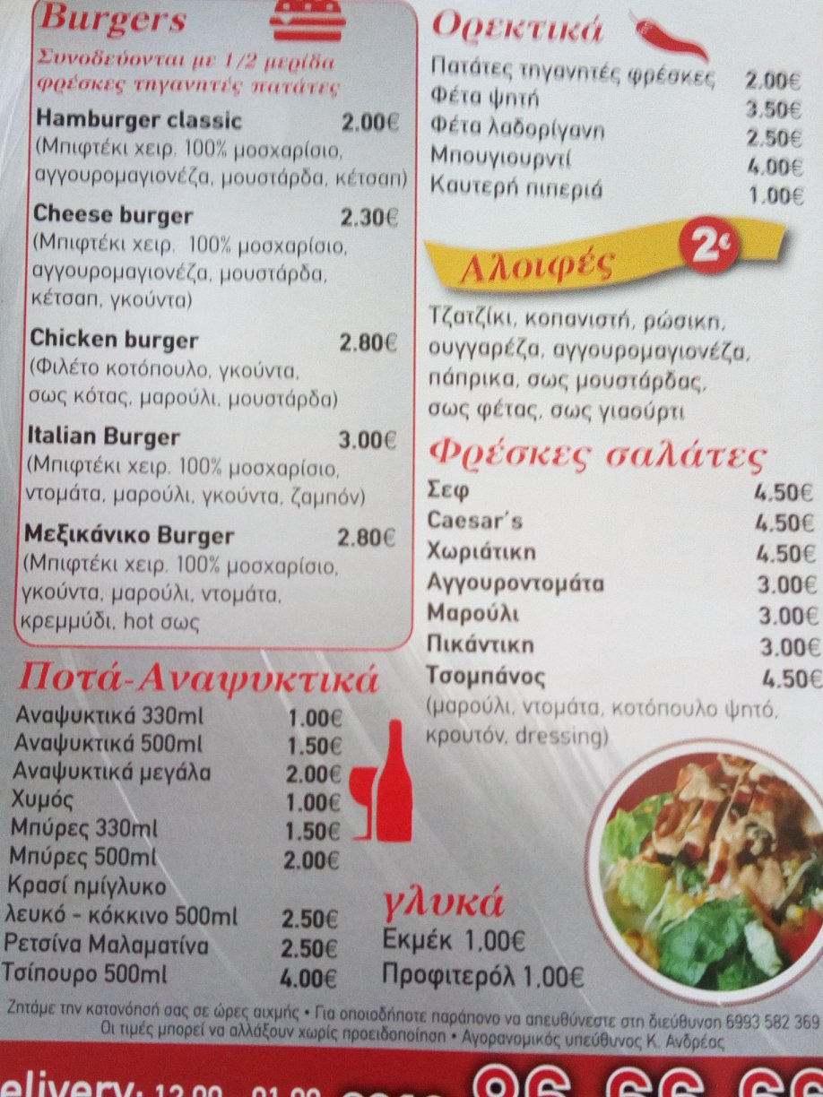 Ψητοπωλείο Τσομπάνος - Κρέατα Στα Κάρβουνα Delivery Θεσσαλονίκη