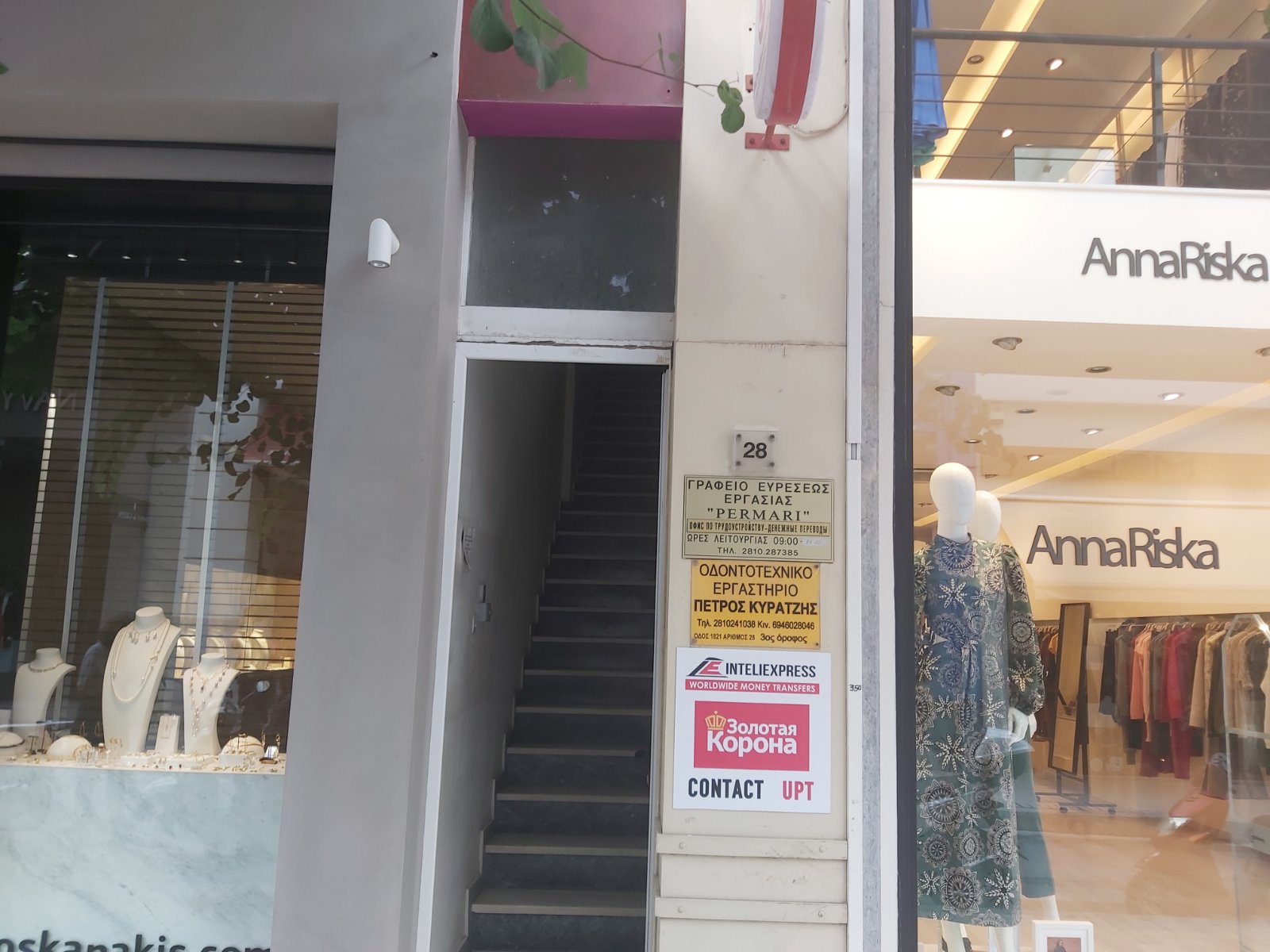 Τσαντεκίδης - Εύρεση Εργασίας Παροχή Προσωπικού Ηράκλειο Κρήτης